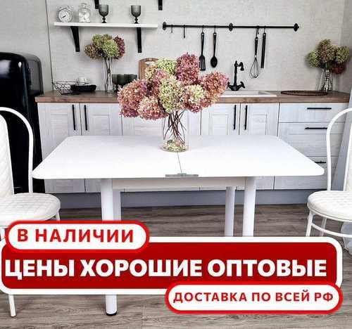 Обеденная группа стол стулья в комплекте