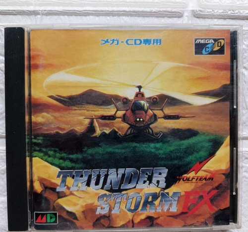 Thunder Storm FX. MD. CD