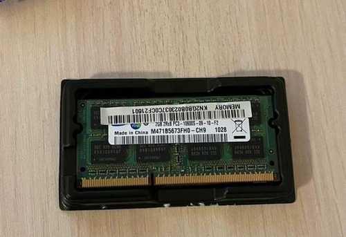 Оперативная память для ноутбуков DDR3 2Gb