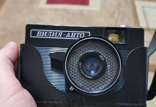 Фотоаппарат СССР, Вилия - авто с кожаным чехлом