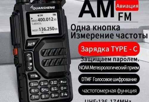 Рация Qansheng UV-5K