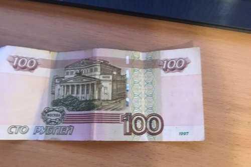 100 р 1997 г