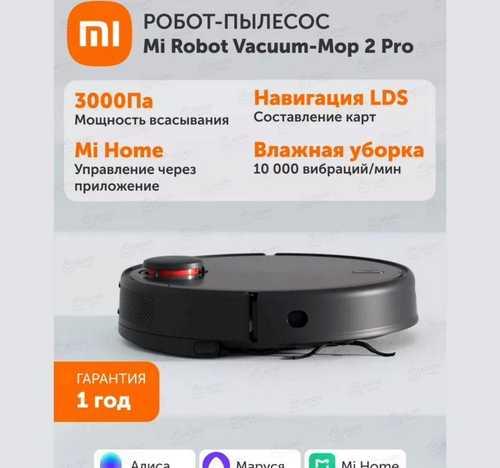 Робот-пылесос Xiaomi Mi Robot Vacuum-Mop 2 Pro