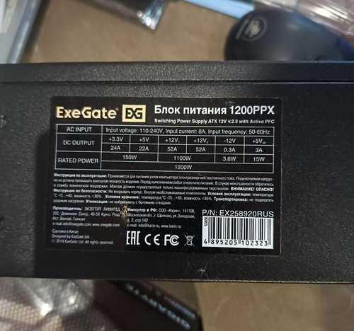Блок питания для пк 1200w