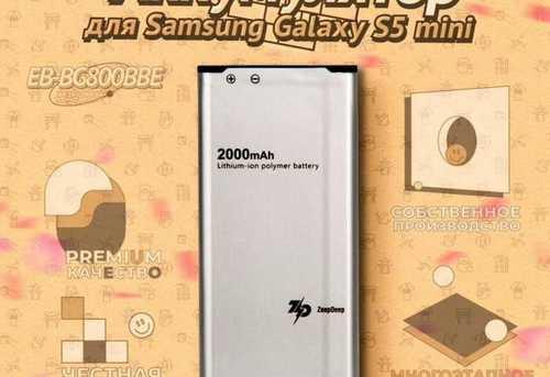 Батарея для для Samsung EB-BG800BBE