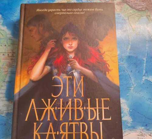 Книга лекси торн