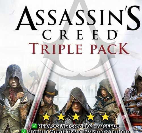 Assassins Creed Triple Pack Ps4/Ps5