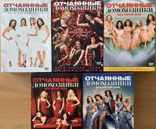 Лицензионные dvd диски отчаянные домохозяйки