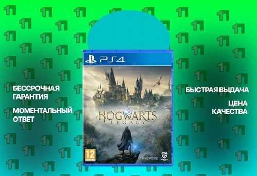 Hogwarts Legacy: Deluxe Ed. PS4/PS5 Миасс
