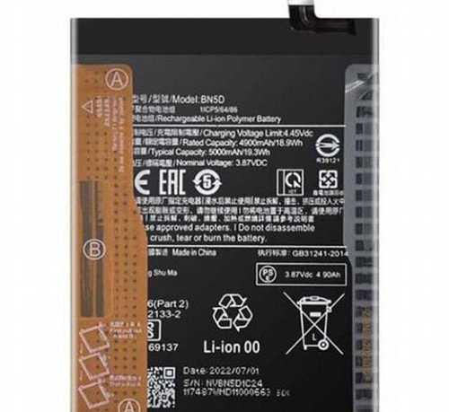 Аккумуляторная батарея Xiaomi Redmi Note 11 (BN5D)