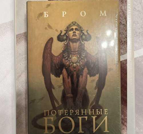 Книги Джеральд Бром