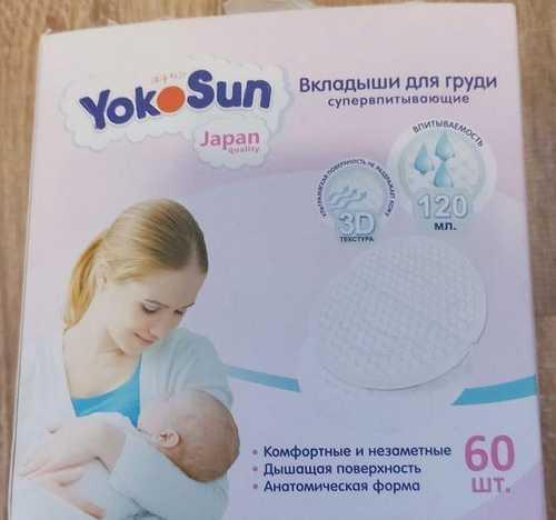 Вкладыши для груди yokosun