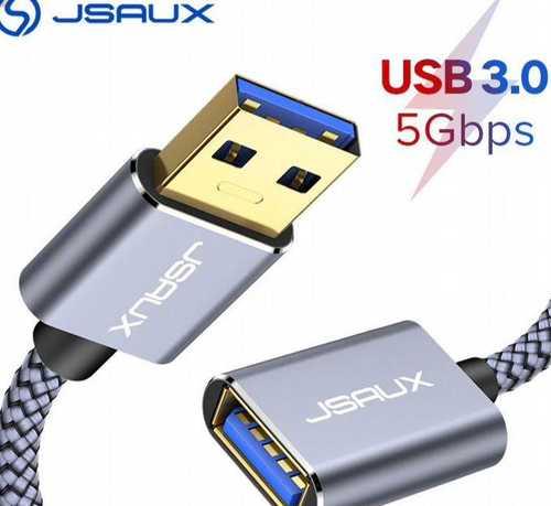 Кабель-удлинитель USB3.0/5 Гбит/с - 3 метра