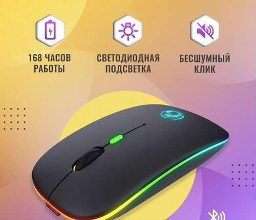 Мышка беспроводная с rgb подсветкой