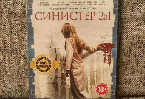 Синистер (DVD)