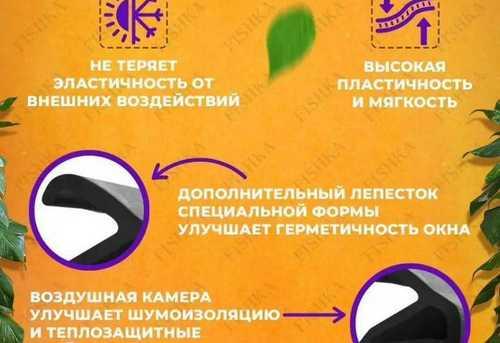 Уплотнитель для окон пвх, уплотнительная резинка