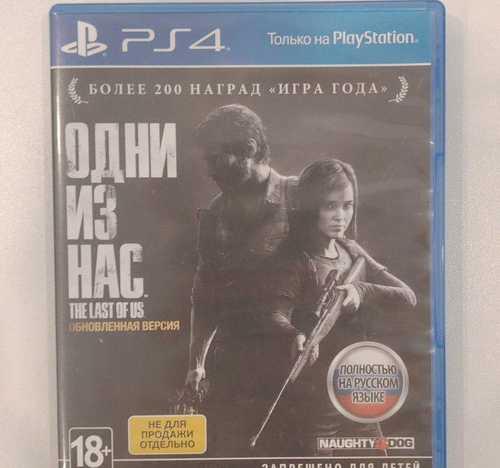 The last of us remastered ps4 диск