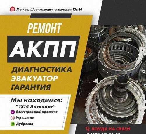Ремонт АКПП TF-70SC Fiat 500L с гарантией