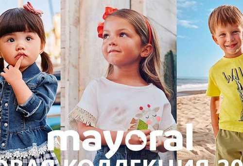 Детская одежда mayoral
