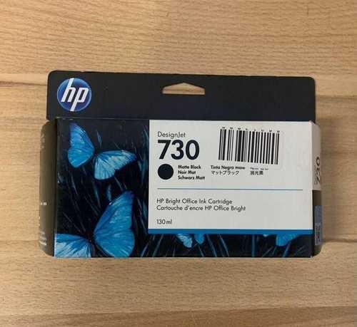 HP 730 Картридж MBK (P2V65A)