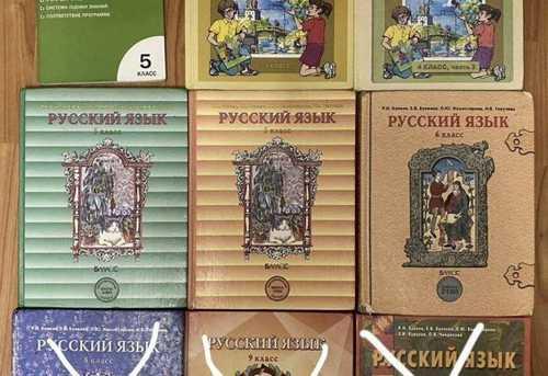 Учебники по русскому языку Бунеев, Бунеева