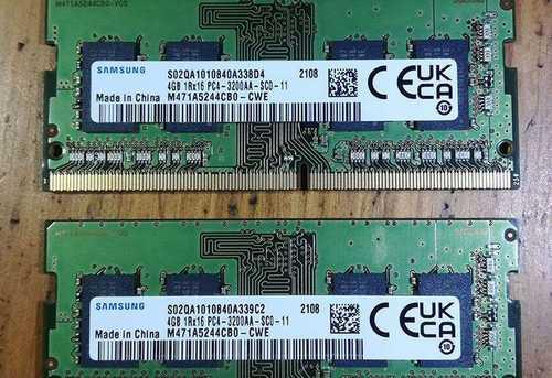 Озу(RAM) Samsung ddr4 8gb(2шт * 4gb) sodimm