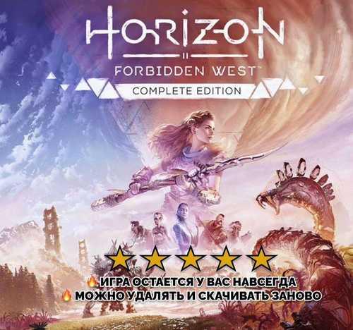 Horizon Forbidden West Complete Edition Ps5