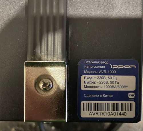 Стабилизатор напряжения ippon AVR-1000