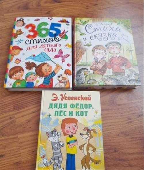 Детские книги