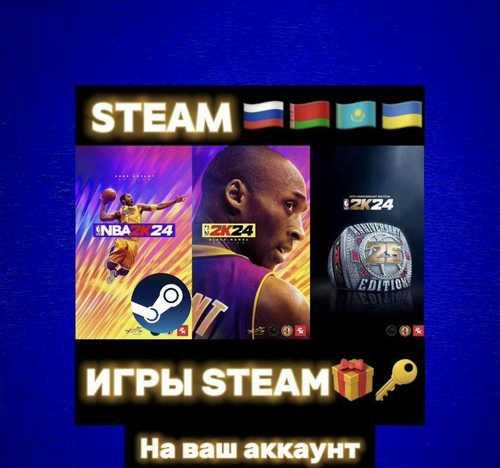 NBA 2K24 Steam pc