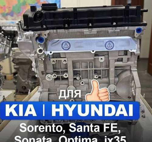 Новый Двигатель G4KE Hyundai Santa FE