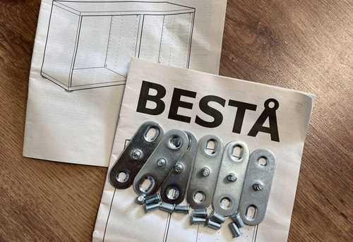Детали для комода IKEA Besta