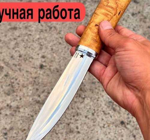 Нож охотничий якутский