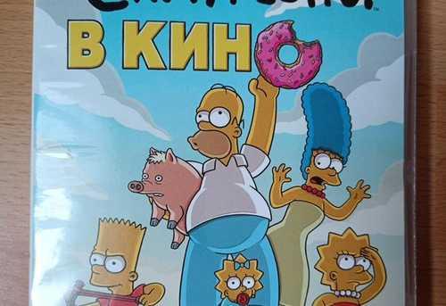 DVD диск Симпсоны в кино