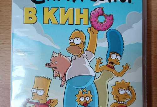 DVD диск Симпсоны в кино