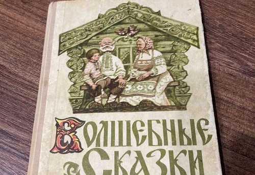 Волшебные сказки, Калининград, 1976г