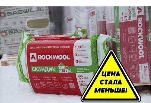 Утеплитель (теплоизоляция) Rockwool