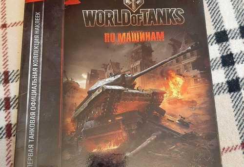 Журнал panini world of tanks
