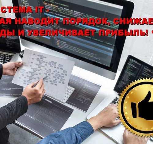 CRM система для оптовиков. Арт. o-4458