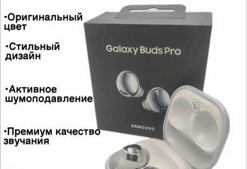 Беспроводные наушники samsung buds pro