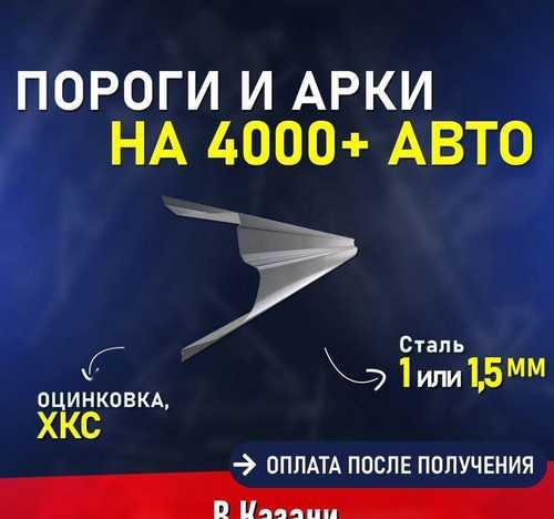 Пороги на SsangYong Actyon (Саньенг Актион)