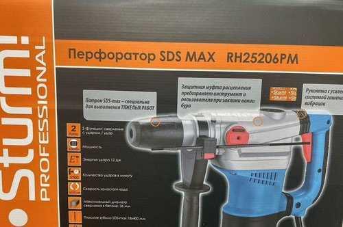 Перфоратор SDS MAX Sturm rh25206pm