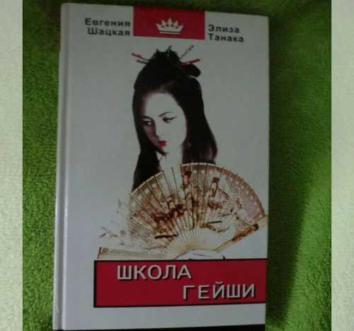 Секреты японских женщин