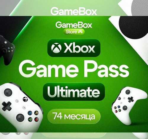 Подписка Xbox Game Pass Ultimate 74 месяца