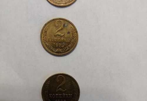 Монеты 2 копейки