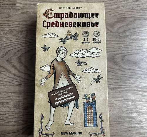 Настольная игра страдающее средневековье