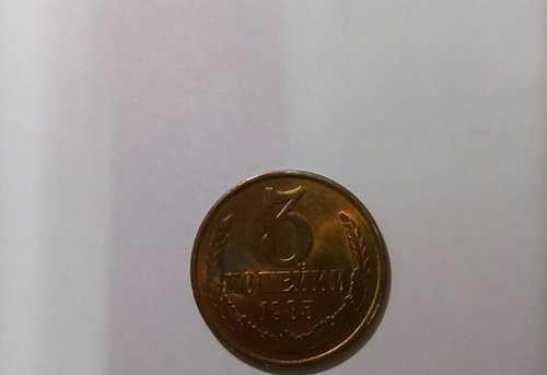 Советская монета СССР
