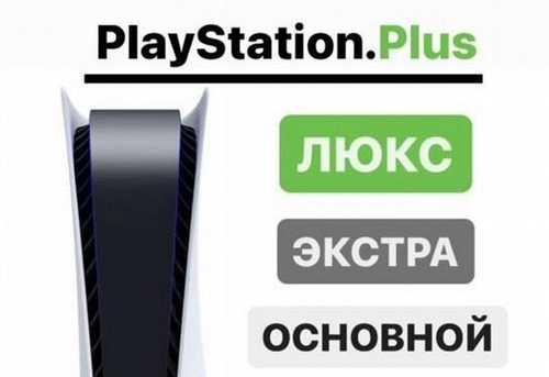 Playstation plus deluxe