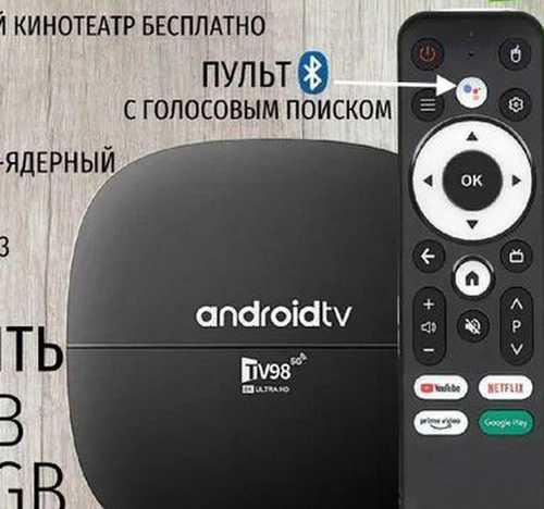 Android tv приставка