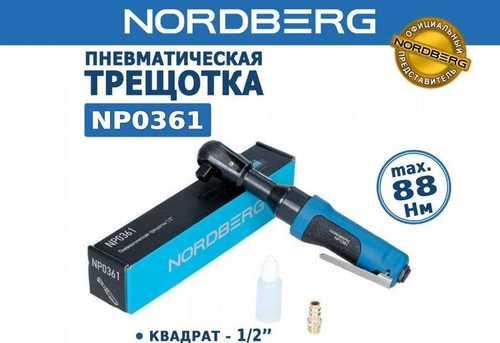 Трещотка пневмотическая 1/2" 88 Нм Nordberg NP0361